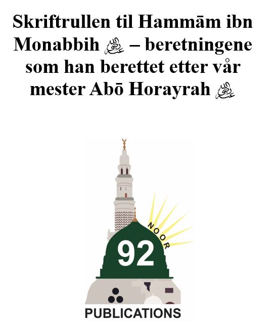 Skriftrullen til Hammam ibn Monabbih – Noor 92 Publications